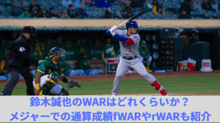 【2025年最新】鈴木誠也のWARはどれくらいか？メジャーでの通算成績、fWARやrWARも比較